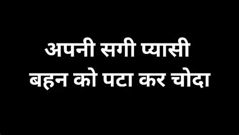 Hindi Audio Sex Story Antarvasna Hindi Chudai Sex Kahani Indian Sex Hindi Sex Audio Sex Story