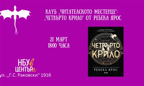 „НБУ в ЦЕНТЪРа“ се превръща в Читателското местенце В медиите Нов български университет