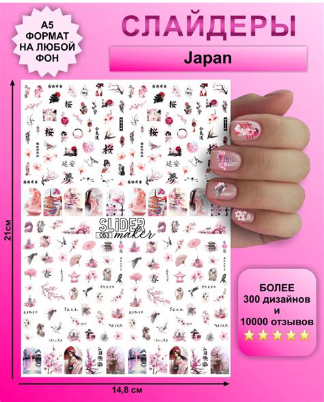 Слайдеры для маникюра формат А5 от Laknails водные наклейки для