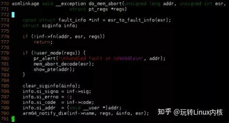 内存管理：深入理解armv8异常处理 知乎