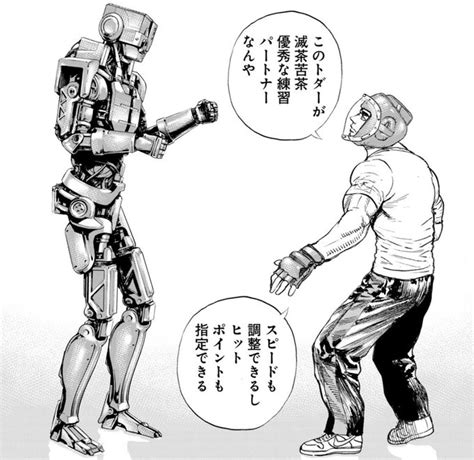 今週のタフ 龍を継ぐ男 なにっ 最強AIロボ トダーは優秀な練習パート 飛鳥天平 漫画バカ さんのマンガ ツイコミ 仮