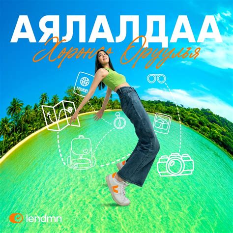 Lendmn On Linkedin аялалдаахөрөнгөоруулъя Lendmn хамтдааасаая