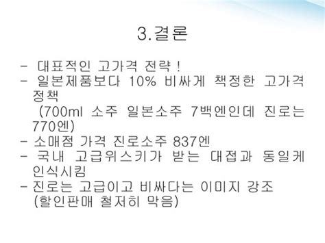 글로벌가격 결정의 전략적 접근방법