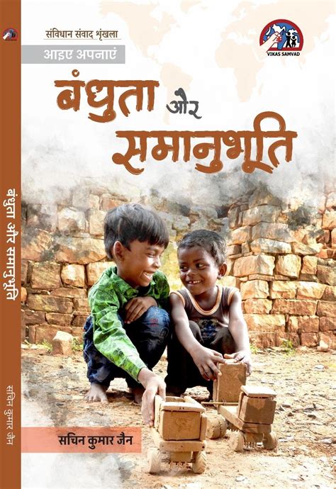 Sachin Kumar Jain On Linkedin Sabbatical Thecocooninitiative How