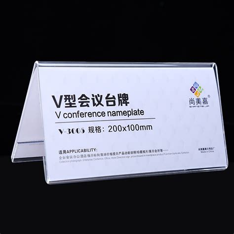 尚美嘉小学生名字牌桌面一年级新生三角台卡亚克力桌牌座位牌席位嘉宾牌席卡评委牌会议牌名字牌号码牌双面 虎窝淘