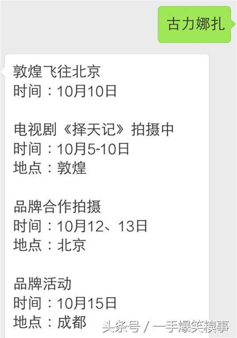 金鷹女神熱門人選未來兩周行程 只有鄭爽確定參加金鷹節開幕式 每日頭條
