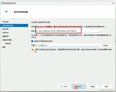 Hyper V虚拟机 安装 银河麒麟v10桌面版hyper V安装麒麟 Csdn博客 Hyper V虚拟机 安装 银河麒麟v10桌面版hyper V安装麒麟 Csdn博客