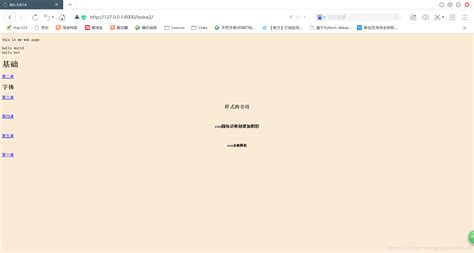 在django中引用html文件django引用html Csdn博客