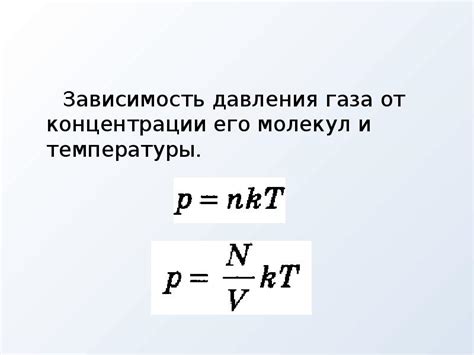 Температура и тепловое равновесие Определение температуры 3 Абсолютная