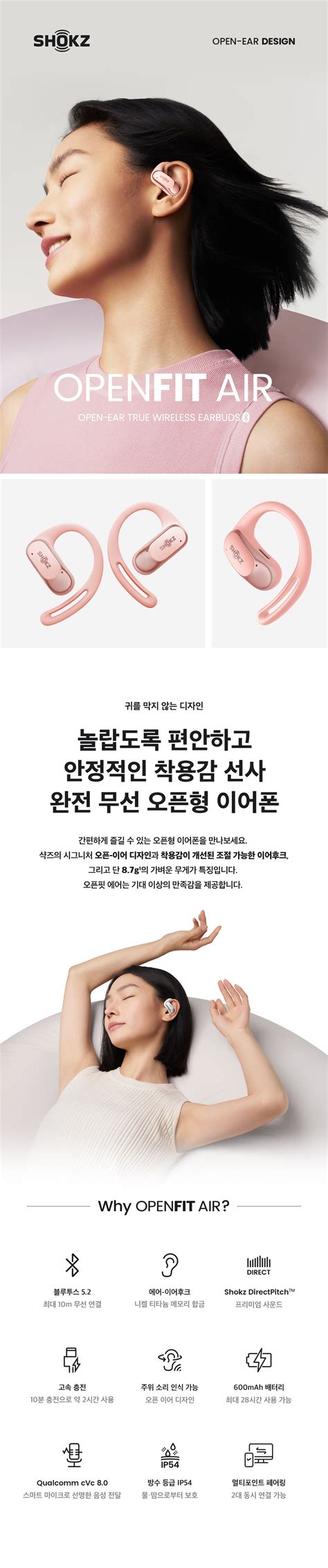 샥즈 오픈핏 에어 T511 All 샥즈 공식 홈페이지 Shokz ‘오픈 이어 이어폰