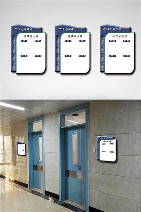蓝色大气简约班级牌 众图网