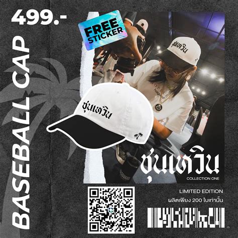 Chun Wen Chun Wen ชุนเหวิน Limited Edition Bassbal Cap