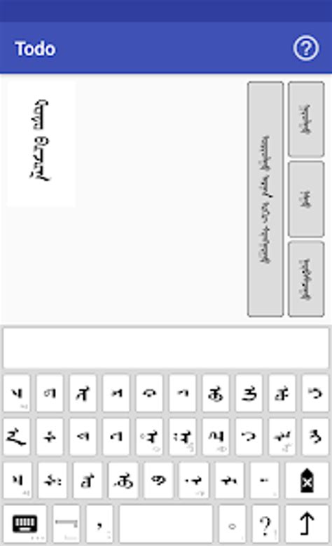Android Için Todo Mongol Bichig İndir