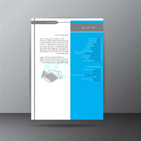 دانلود پروپوزال سئو سایت Doc ️ کاملا حرفه ای