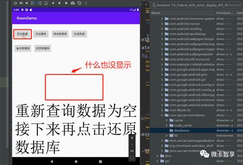 Android本地sqlite数据库的备份和还原sqlite数据库备份 Csdn博客