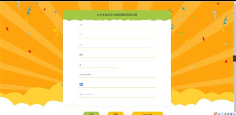 高校学生家教兼职系统程序开题报告开题报告源码） Csdn博客