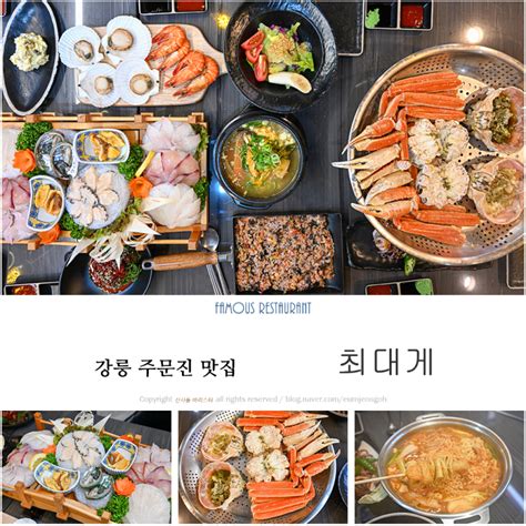 주문진 로컬 맛집 늦은 아침 식사 가능한 강릉 주문진 맛집 네이버 블로그