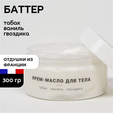 Крем-баттер для тела и рук увлажняющий (табак, ваниль, гвоздика ...
