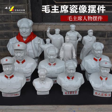 毛主像半身像陶瓷像雕塑经典老款唐山瓷厂毛爷爷办公室家居摆件 虎窝淘