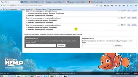 Как настроить почту чтобы письма не попадали в папку СПАМ Youtube