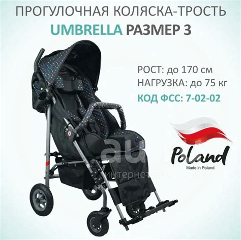 Кресло коляска для детей инвалидов и детей с заболеванием ДЦП модель Vitea Care Umbrella