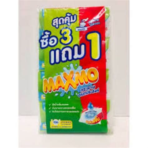 สุดคุ้ม Maxmo แม็กซ์โม่ กระดาษทิชชู่อเนกประสงค์ แพ็ค3แถม1 จำกัดออเดอร์ละ 2 ชุด [004