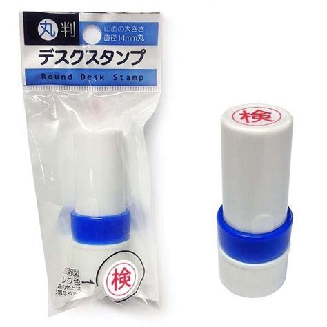 【メール便対応一個口で6点まで同梱可】デスクスタンプ 検 丸判 検印 ギフトカンパニーヤフー店 通販 Yahooショッピング