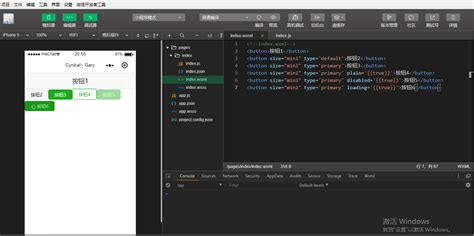 微信小程序表单组件button组件的使用 Cynical丶gary 博客园
