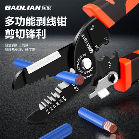 保联多功能剥线钳电线剥皮电工拔线钳电缆剪光纤剥线压线断线工具 虎窝淘
