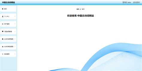 Java毕业设计之基于web的中国古诗词的设计与实现（springboot完整源码说明文档演示视频）利用web服务设计亚运古诗 Csdn博客