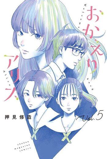 Welcome Back Alice Manga Tv Tropes
