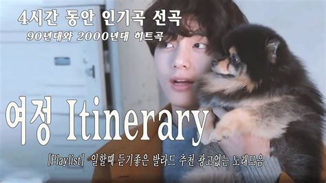 [playlist] ️‍🔥 하루 종일 듣기 좋은 노래 Youtube