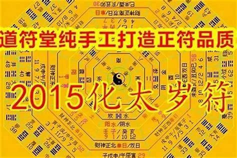 2023年怎样化解犯太岁？冲太岁如何化解灾祸吉祥太岁若朴堂文化