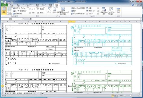 源泉徴収票を簡単に作成出来るフリーなエクセルシート 必要事項を入力していくだけで源泉徴収票を印刷作成出来ます Excel源泉票 平成23年版