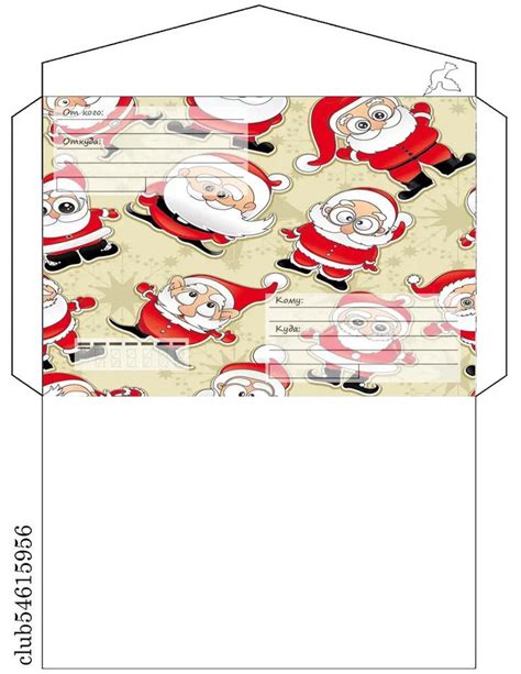 Конверт Деду Морозу 100 бесплатных шаблонов для печати и идеи Дед мороз Конверт Шаблоны