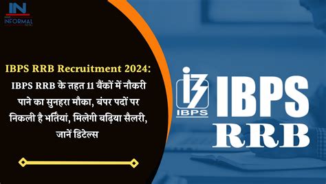 Ibps Rrb Recruitment 2024 बैंक में नौकरी पाने का सुनहरा मौका 11