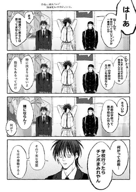 男子校って さんのマンガ ツイコミ 仮