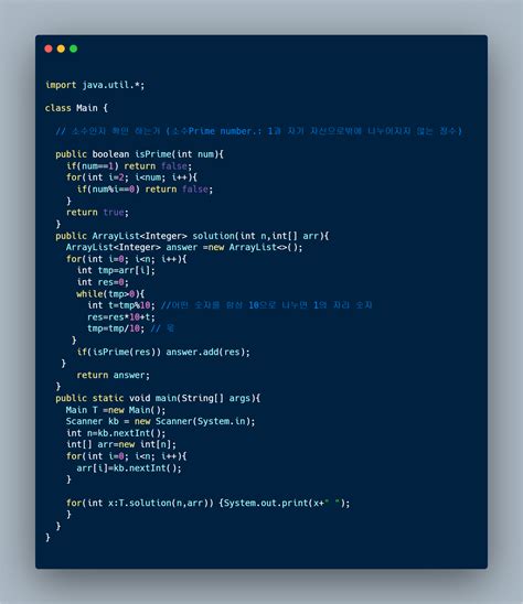 뒤집은 소수 Next Step
