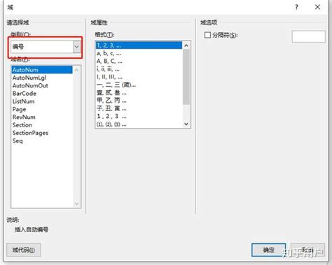 Word怎么在数学公式后面加序号 Word怎么在数学公式后面加序号