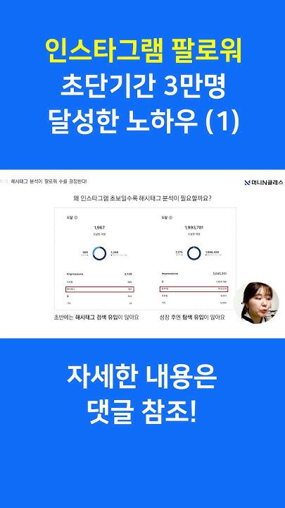 인스타그램 팔로워 늘리는 방법 ㅣ인스타 해시태그 사용법 1 Youtube