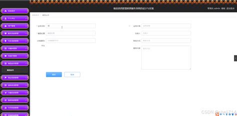 开题报告 Flask框架勉县昇西智慧殡葬服务系统的设计与实现（python程序论文） Csdn博客