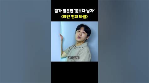 하얀 천과 바람만 있으면 될 줄 알았어 Youtube