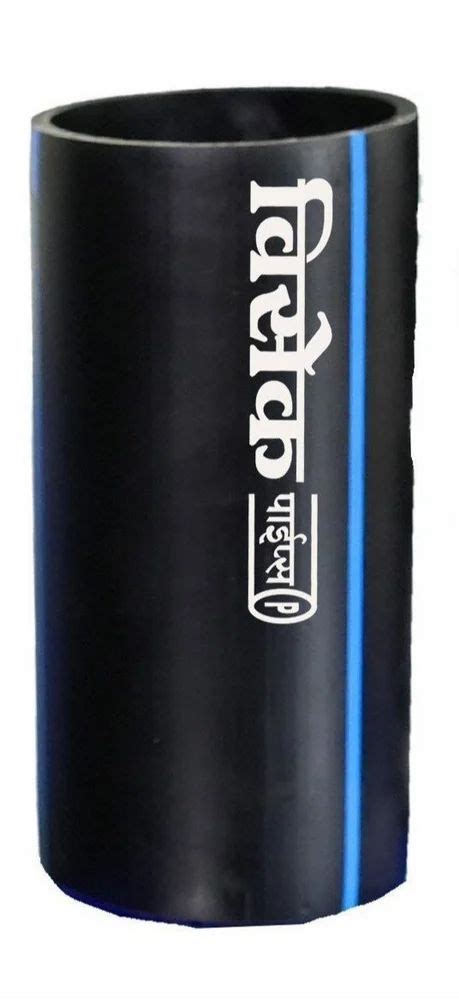 Hdpe Pipe At ₹ 100 Meter Hdpe Pipe In Wardha Id 2853142062991