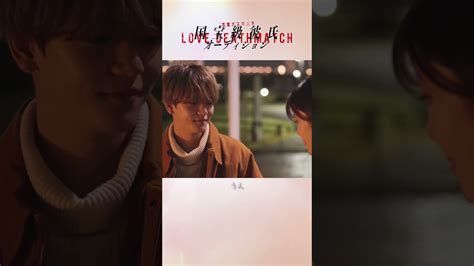 国宝級彼氏 第4話 中島颯太 鈴木ゆうか Moe Zine