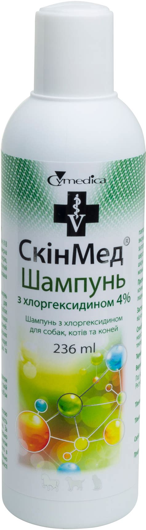 Шампунь Cymedica СкинМед с хлоргексидином 4% для кожи и шерсти собак ...