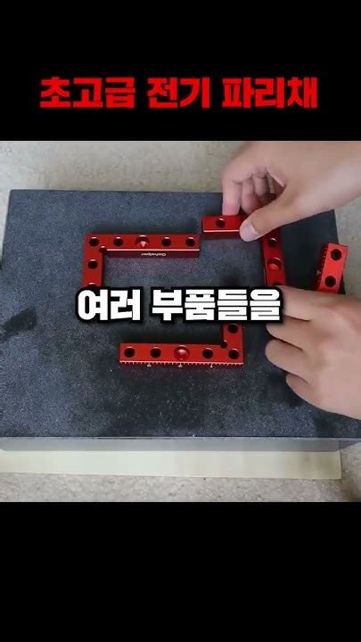 초고급 전기 파리채 만들기 Youtube