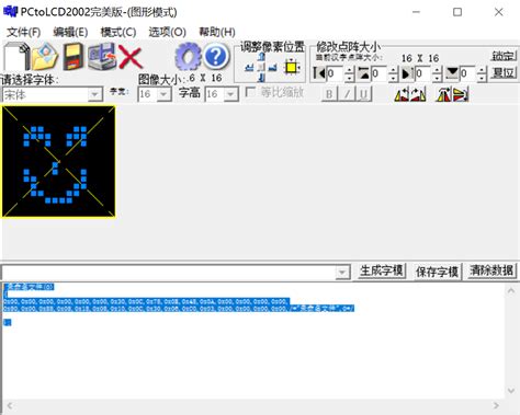 esp8266 arduino开发（驱动oled显示文字和图片） cfanz编程社区