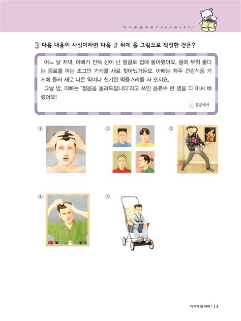 알라딘 미리보기 로직아이 샘 초록 2단계