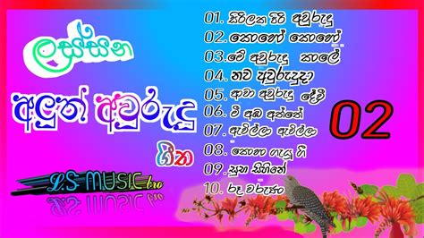 🔴live Sinhala Aluth Avurudu Song Collection සින්හල අලුත් අවුරුදු ගීත එකතුව Lsmusicbro Youtube