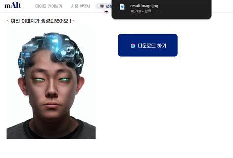 Ai 체험존 인터페이스 구축 일지